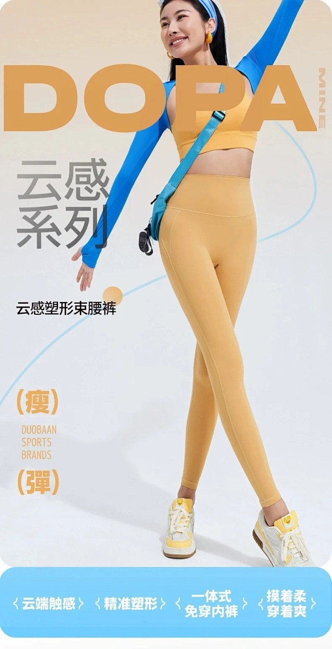 热烈一夏｜多巴胺DUOBAAN 瑜伽服视觉策划_12_会摄影的老王_来自小红书网页版