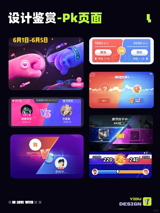 UI设计|PK界面 - 小红书-花瓣网