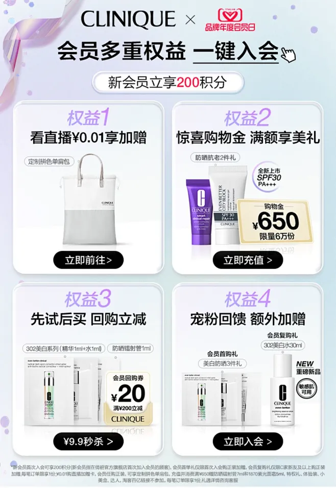 【会员节】倩碧302镭射瓶美白精华液 面部淡斑淡痘印敏感肌-tmall.com天猫-花瓣网