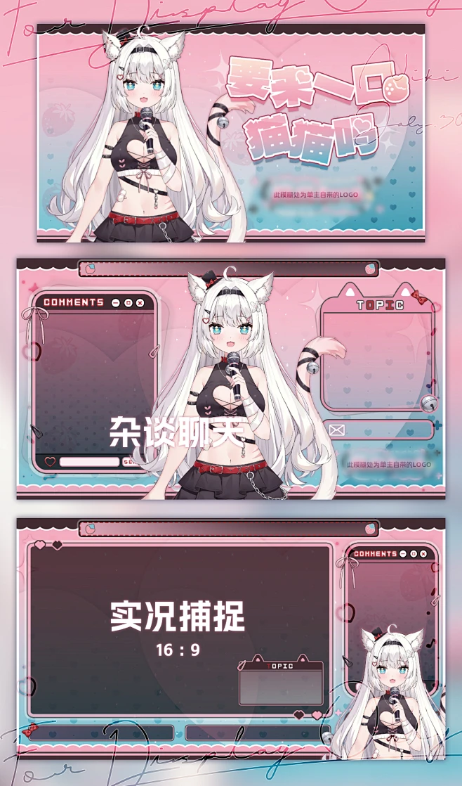 Nikiii 的橱窗 VUP直播间UI*3 - 米画师-花瓣网