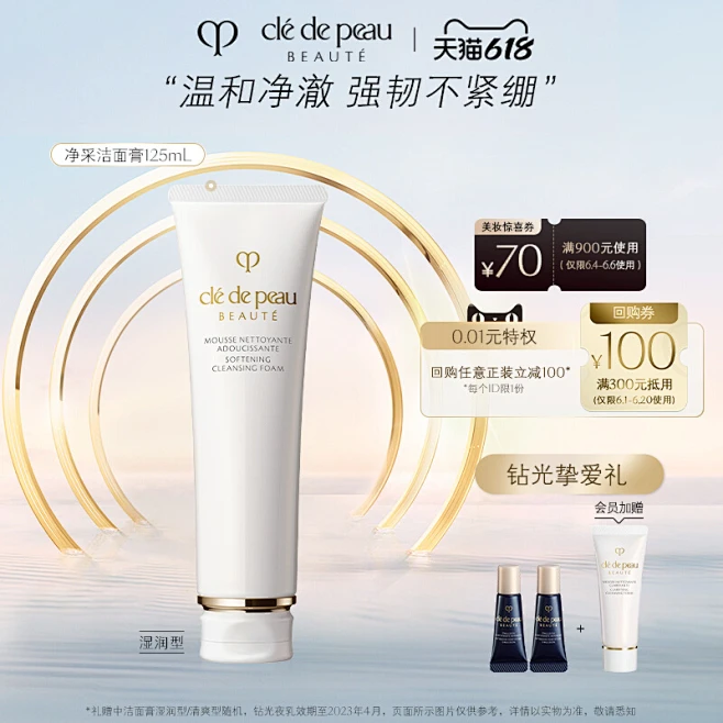 【618狂欢】肌肤之钥CPB洗面奶 净采洁面膏湿润清爽干皮滋润-tmall.com天猫-花瓣网