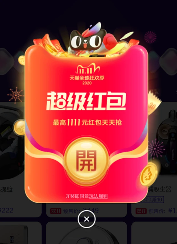 双11预售主会场-花瓣网