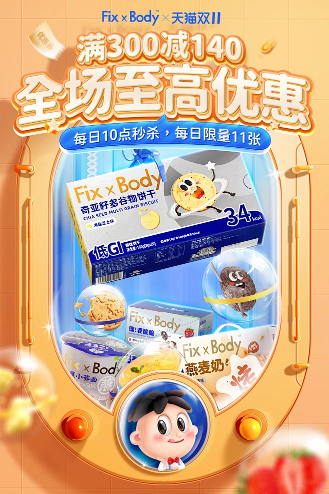 fixxbody旗舰店-花瓣网