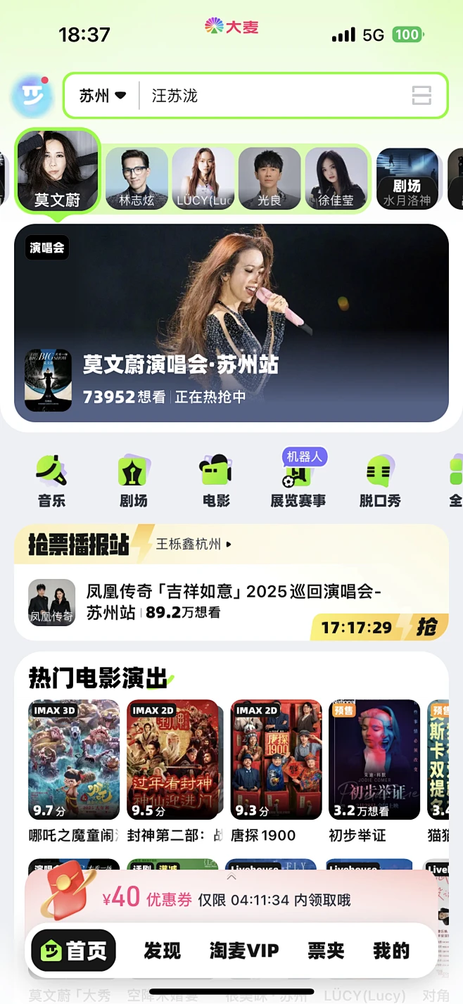 年轻化ui 首页 文娱-花瓣网