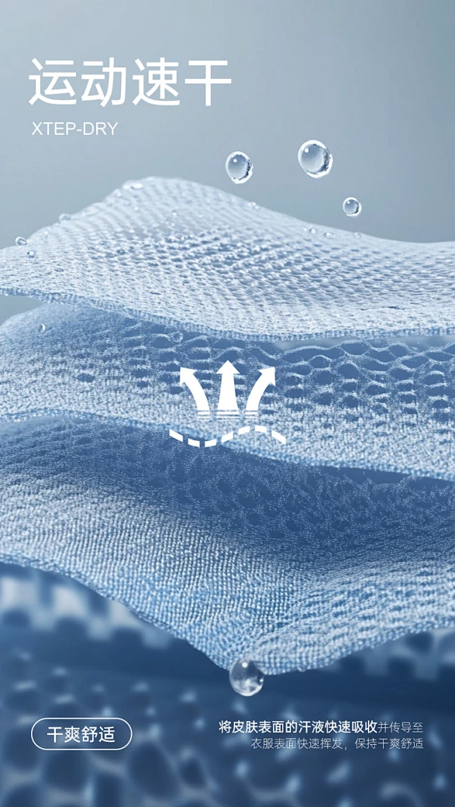 运动速干-花瓣网