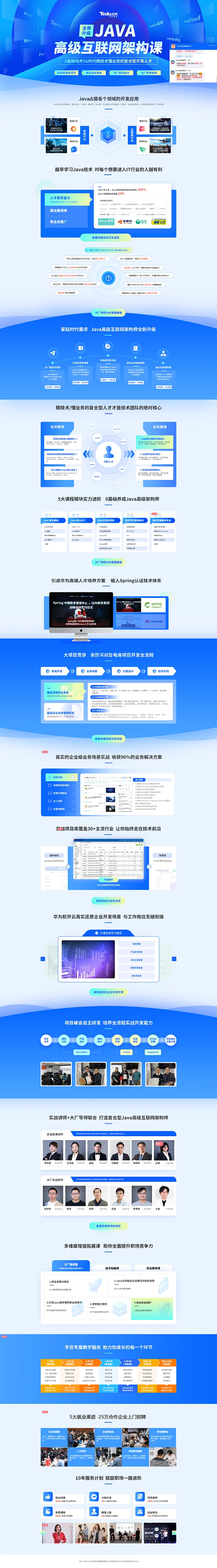 FireShot Capture 073 - 北京java课程培训 - 达内教育 - bjs-花瓣网