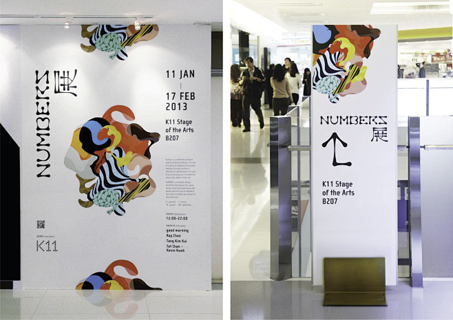 NUMBERS展 on Behance