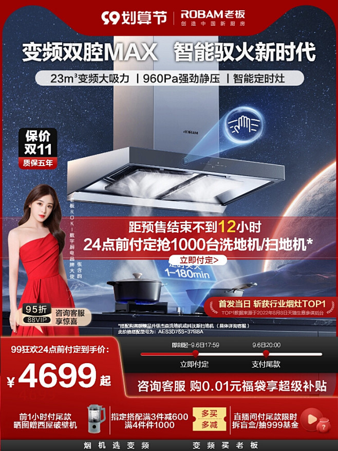 [领航家系列]老板官方旗舰变频AES厨房吸抽油烟机燃气灶烟灶套装-tmall.com天猫