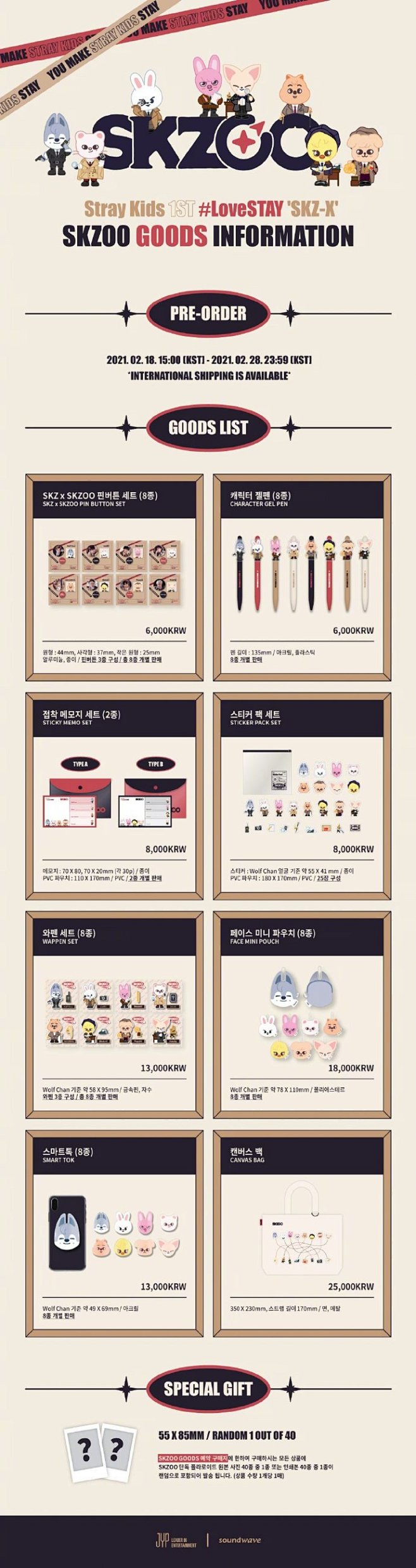 【Twi】Stray Kids 1ST LoveSTAY 'SKZ-X' OFFICIAL GOODS LIST官方周边公开，内容满满的快乐！ straykids超话
