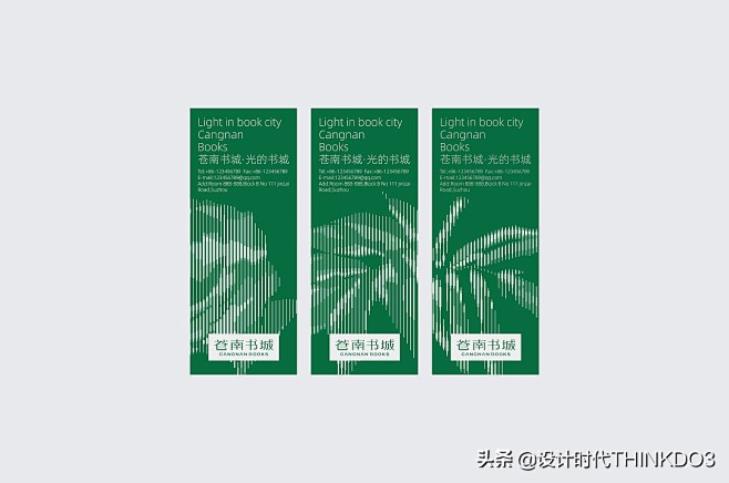 Cangnan Books 苍南书城品牌和环境标牌系统设计