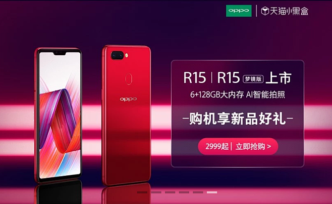 oppo R15