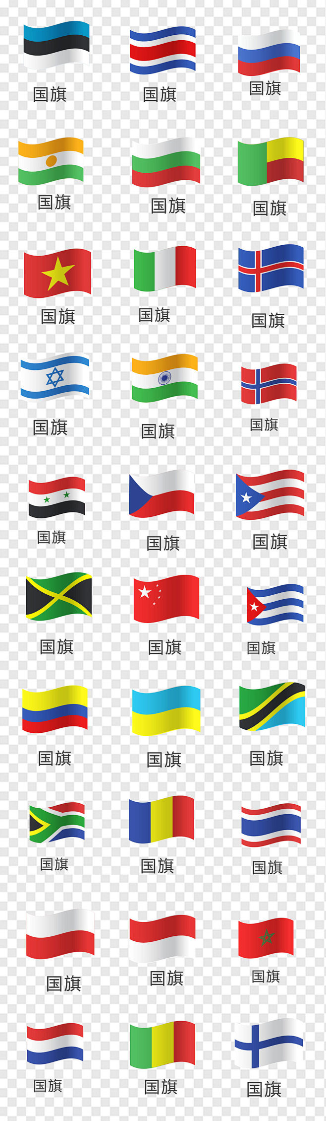 彩色国旗图标矢量功能图标按钮透明底png矢量UI素材icon