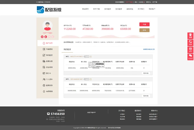 修复版2019买点策略A股按天配资平台系统软件php源码wap可封装app+pc的配资系统源码-花瓣网