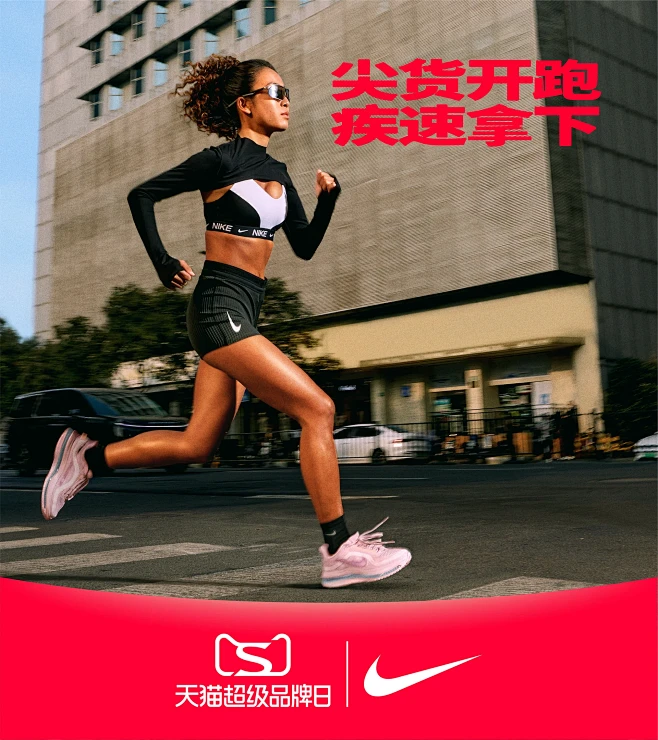 Nike nike running Advertising sports photography production company ...