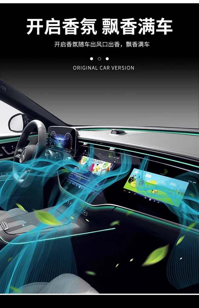 适用24款奔驰E级氛负离子系统E260L E300L改装香薰香水车载改装-tmall.com天猫-花瓣网