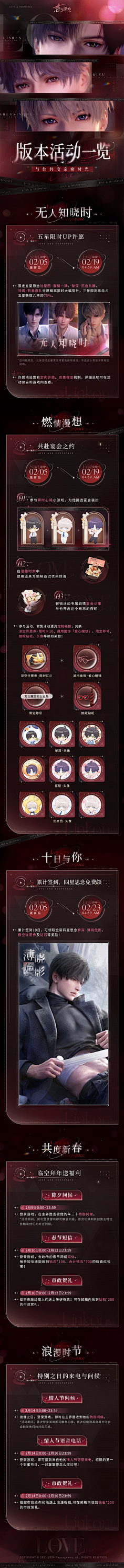 二次元H5-花瓣网|陪你做生活的设计师 | zj30rs5jqe85.jpg (238 B,1000*7190)