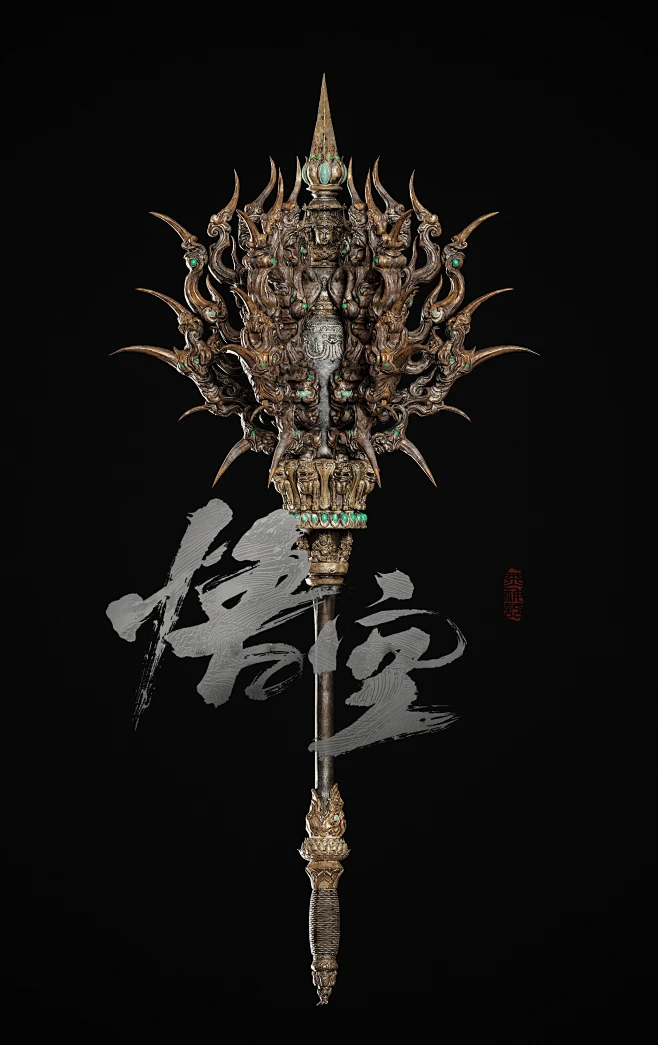 黑神话悟空-黄眉武器-花瓣网