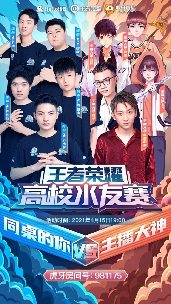 当校园青葱学子遇上主播大神，会擦出什么样的火花？ #同桌的你VS主播大神#同场竞技安排上了~ 同桌的你: 2019WUCG全球总决赛亚军 2020人民电竞超级联赛全国亚军 2021孤影杯亚军 ...