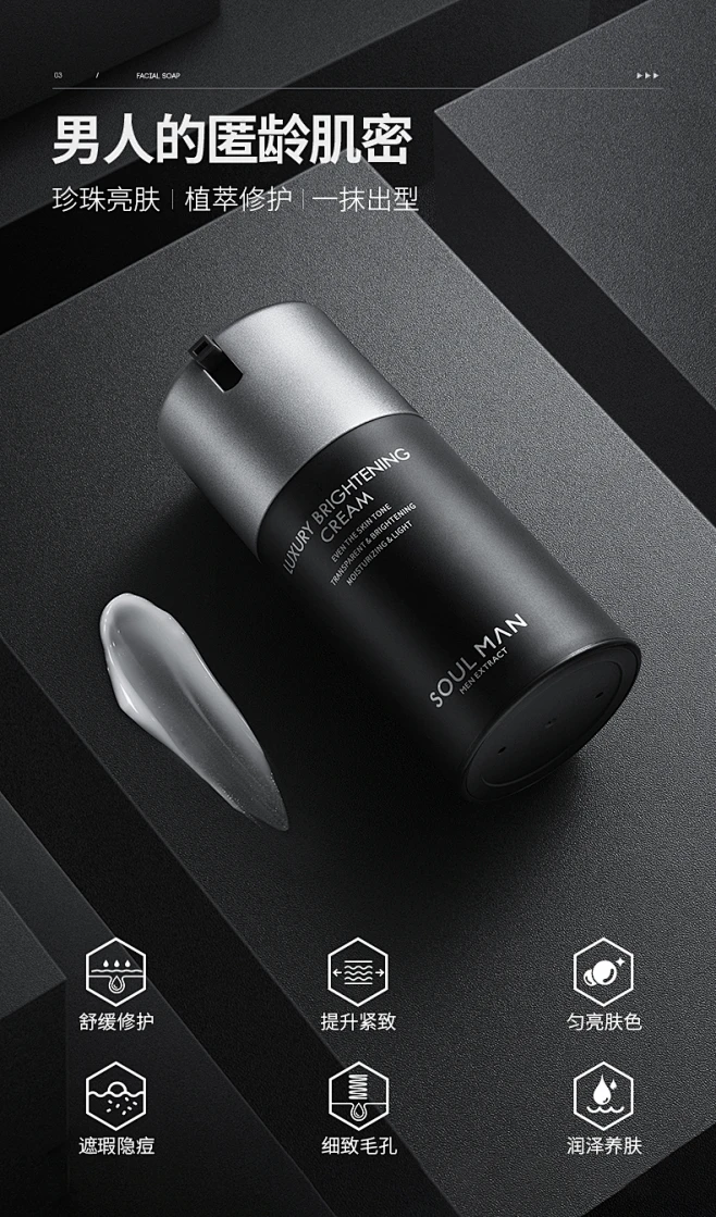 极男臻致亮肤轻颜霜50g-tmall.com天猫-花瓣网