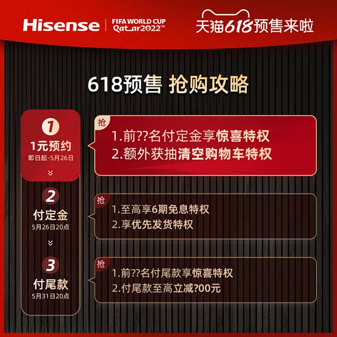 海信618—1元预约杜比影院级电视 E5H\E52G抢??名惊喜特权 不发货-tmall.com天猫-花瓣网