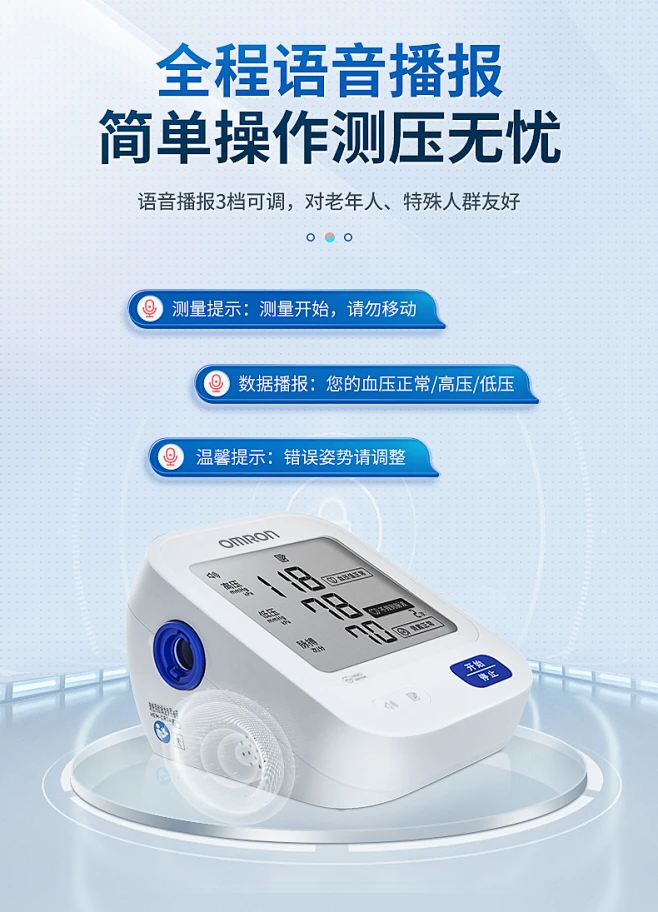 欧姆龙（OMRON）电子血压计血压仪家用 语音播报大屏显示血压测量仪U725 【三档音量调节】U725标配电池【图片 价格 品牌 报价】-京东-花瓣网