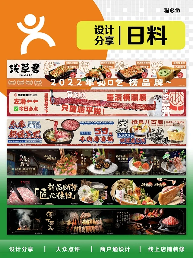 日料五连图 - 小红书搜索-花瓣网