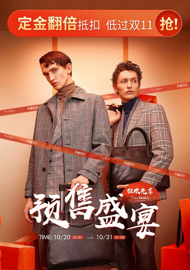 皮尔卡丹箱包官方旗舰店-花瓣网