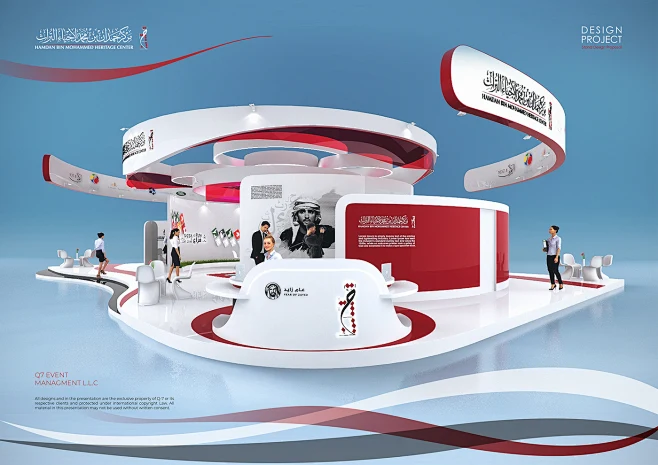 Hamdan Heritage Center Exhibition Stand 20x15x5 m : Hamdan Heritage ...