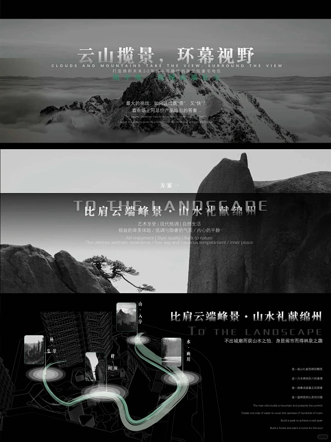 J2景观概念|文本排版-花瓣网