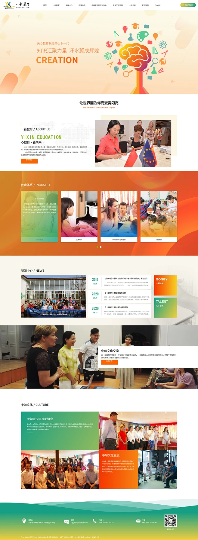 2020半年（企业官网）_韩乃钢_【68Design】-花瓣网