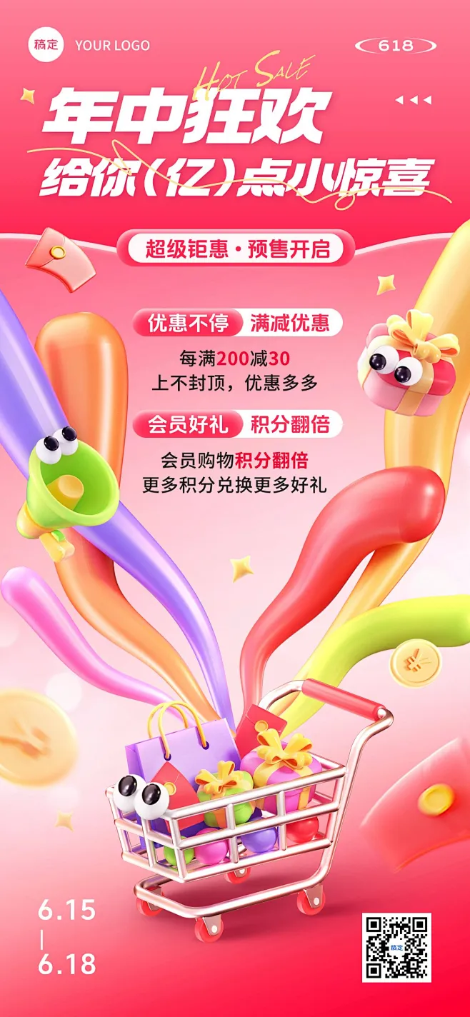 618年中狂欢3D拟人购物车大促全屏海报AIGC素材-花瓣网