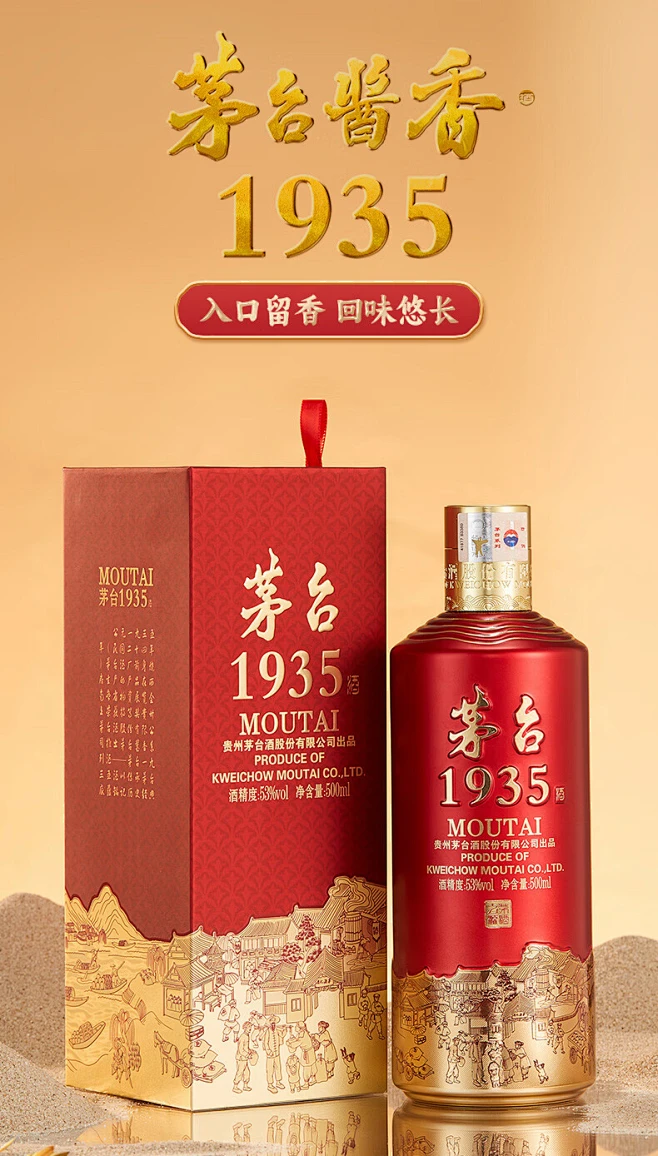 茅台1935（新版） 酱香型白酒 收藏 送礼 53度 500mL 2瓶 组合装（含礼品袋）【图片 价格 品牌 报价】-京东-花瓣网