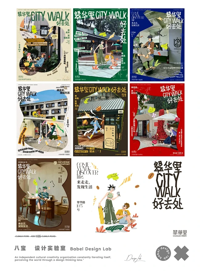 Babel Design ｜ 插画风格海报设计-花瓣网