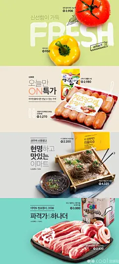 1020 Emart banner合集-花瓣网