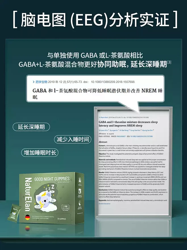 德国进口naturelan呐兔gaba褪黑素软糖退黑素睡眠片褪黑素官方-tmall.com天猫-花瓣网