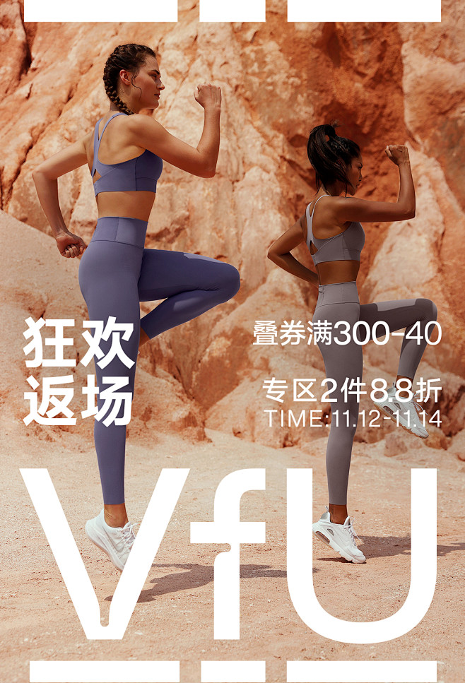 VFU运动旗舰店-双11返场