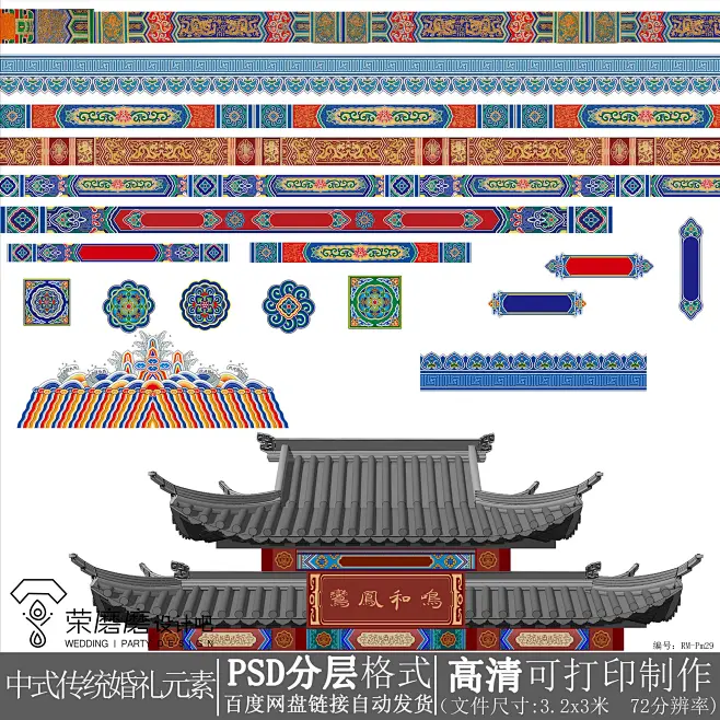 【Romomo】中国风婚礼古典宫廷建筑横梁彩绘雕梁图案传统古典元素-淘宝网-花瓣网