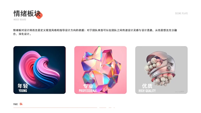 b端 H5 UI Web 作品集 插画-花瓣网