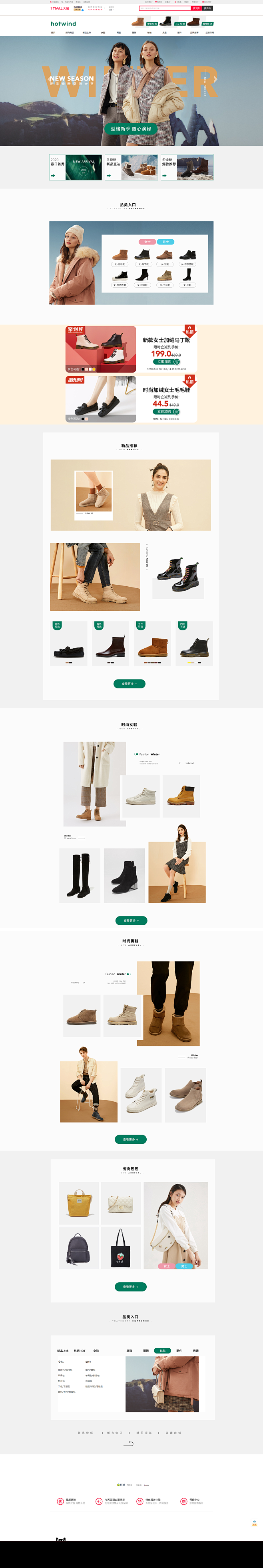 首页-热风旗舰店-天猫Tmall.com