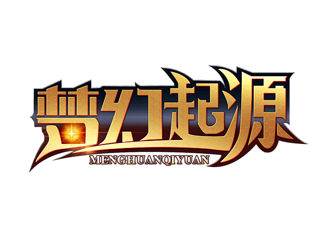 梦幻起源-logo