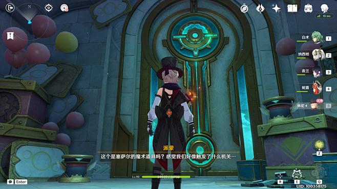 Yuan Shen 原神 Screenshot 2023.09.17 - 23.21.14.56