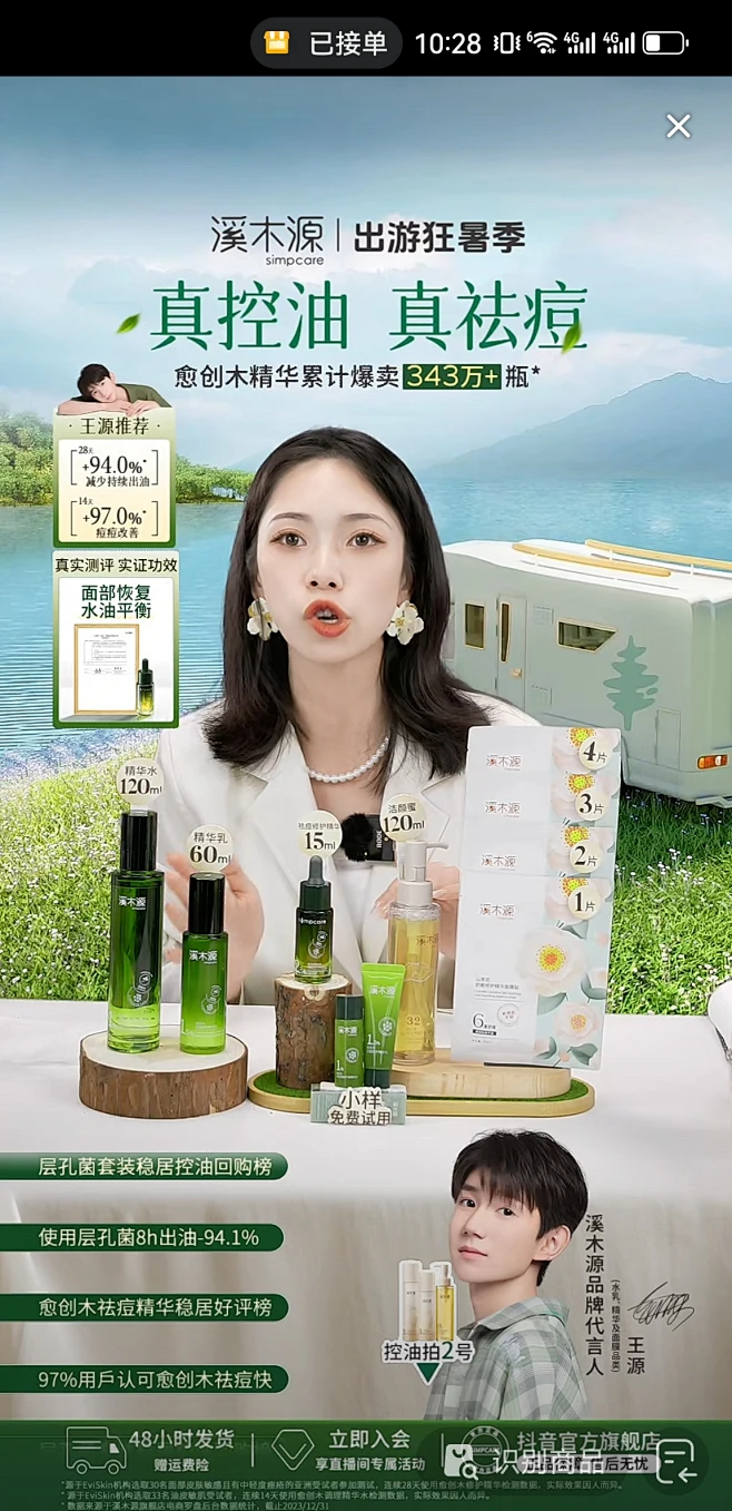 20240704-105018-花瓣网