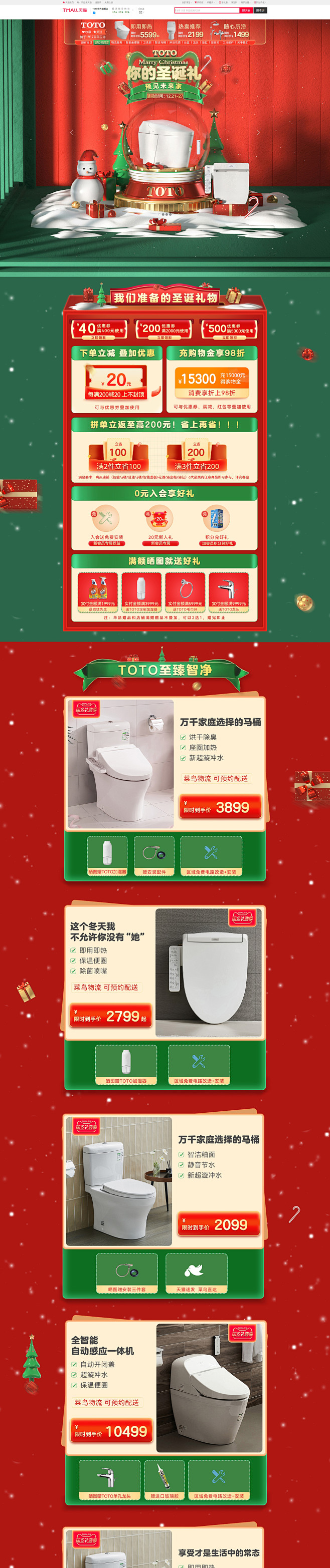 首页-TOTO官方旗舰店-天猫Tmall