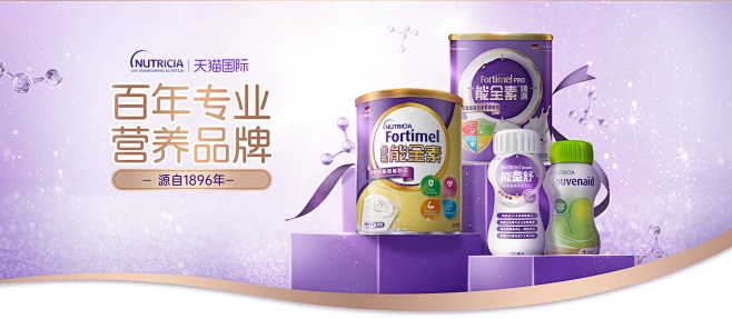 纽迪希亚营养食品海外旗舰官网 - 天猫国际-花瓣网