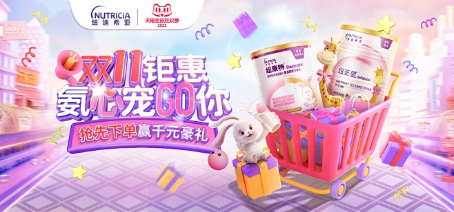 纽迪希亚特配营养旗舰店-花瓣网