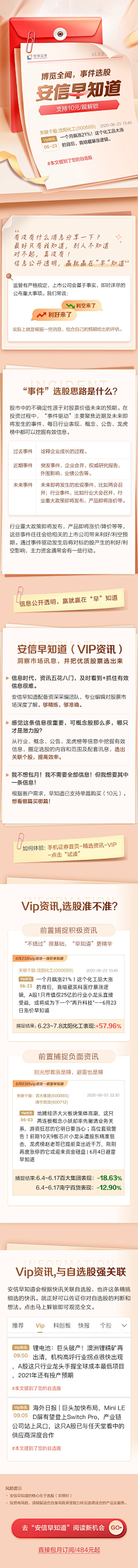 H5-金融运营-花瓣网|陪你做生活的设计师