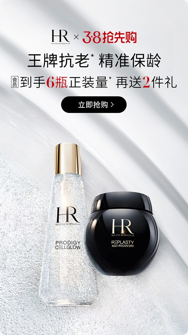 HR赫莲娜官方旗舰店-花瓣网