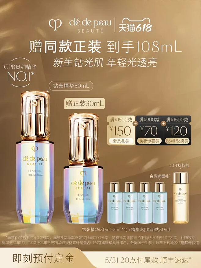 【618预售】肌肤之钥CPB钻光精华 光嫩透亮抗老修护护肤品-tmall.com天猫-花瓣网