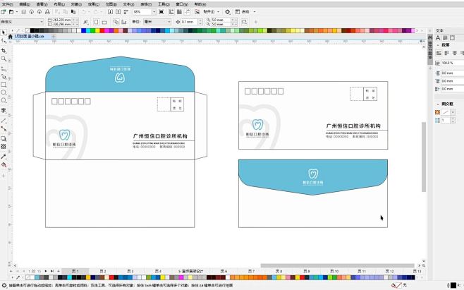 【平面设计】CDR制作VI信封设计