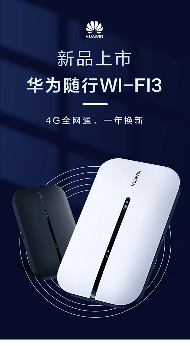 【顺丰】华为随身wifi3移动无线网络WiFi无限流量插卡4g随行便携5g三全网通车载mifi无线上网卡路由器e5576宝-tmall.com天猫-花瓣网